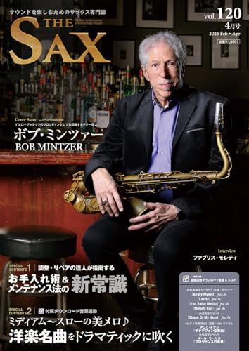 THE SAX vol.120 Japanese Magazine NEW | eBay