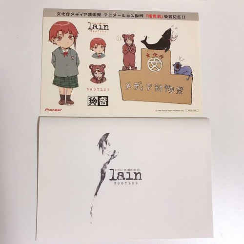 Serial experiments lain BOOTLEG Soundtrack CD+CD-ROM Akira Takemoto ...