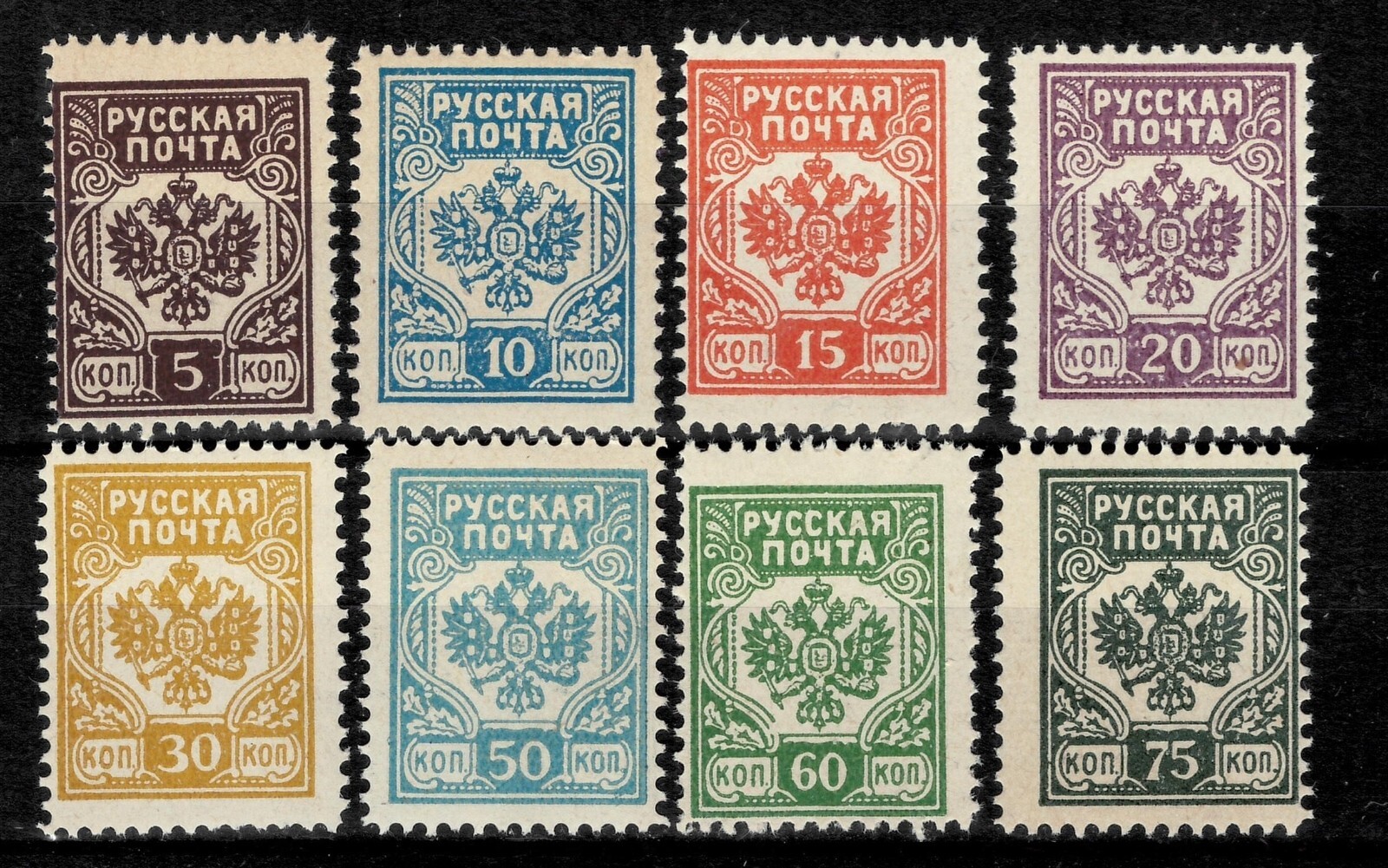 Russia classic stamps 1919 ☀ Civil War West Army General Awaloff ...