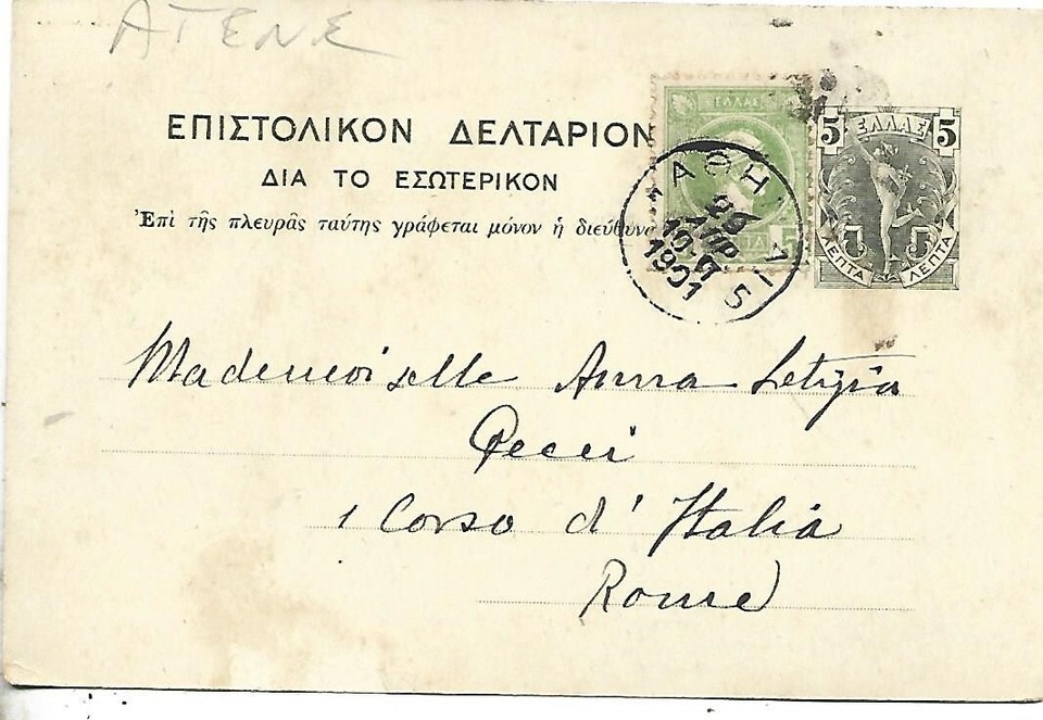 1901 GREECE ATHENS COSTUMES POSTAL STATIONERY CARD COVER | eBay