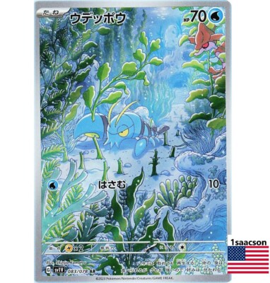 Pokemon Card Japanese - Clauncher AR 083/078 SV1V Scarlet & Violet ex ...