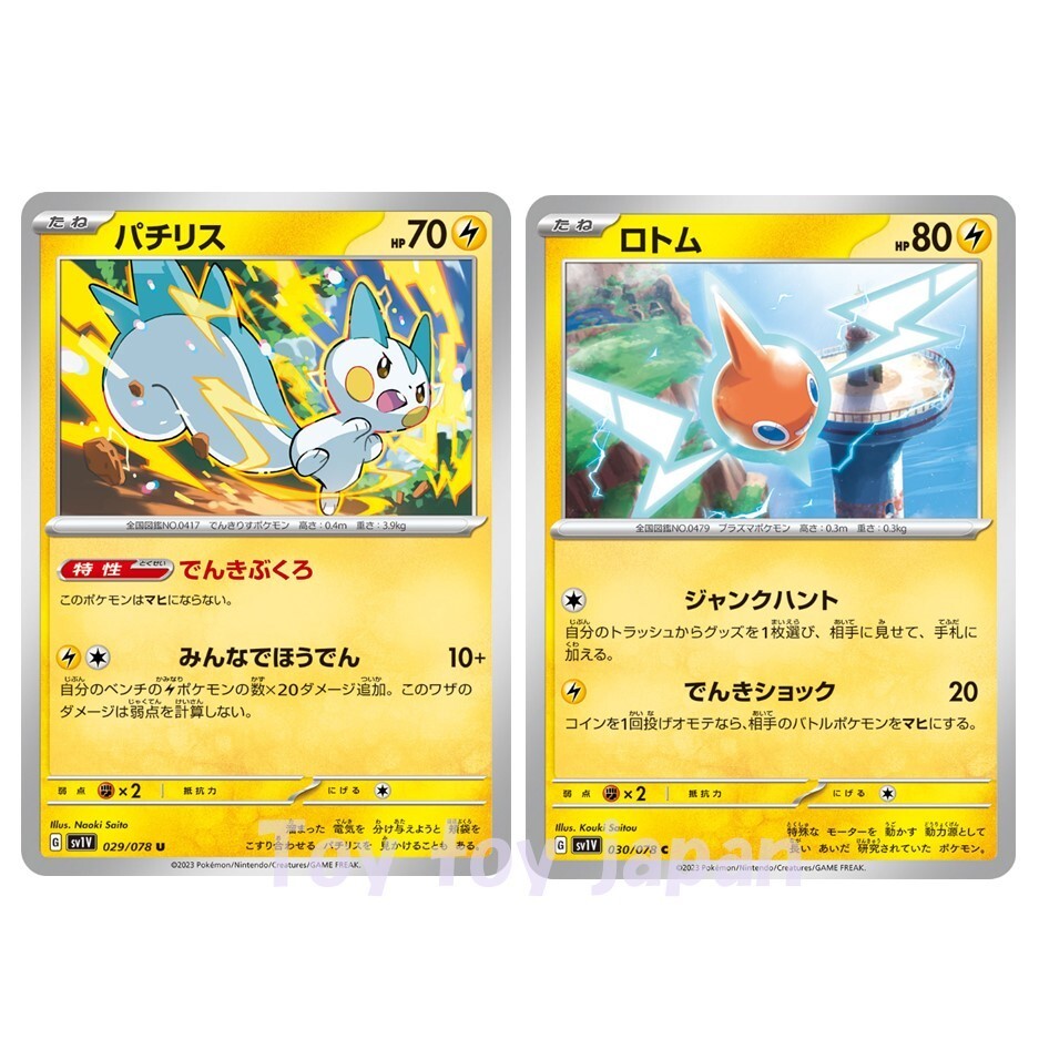 Pokemon Card Scarlet&Violet Pachirisu 029/U, Rotom 030/C Set sv1V JAPAN ...