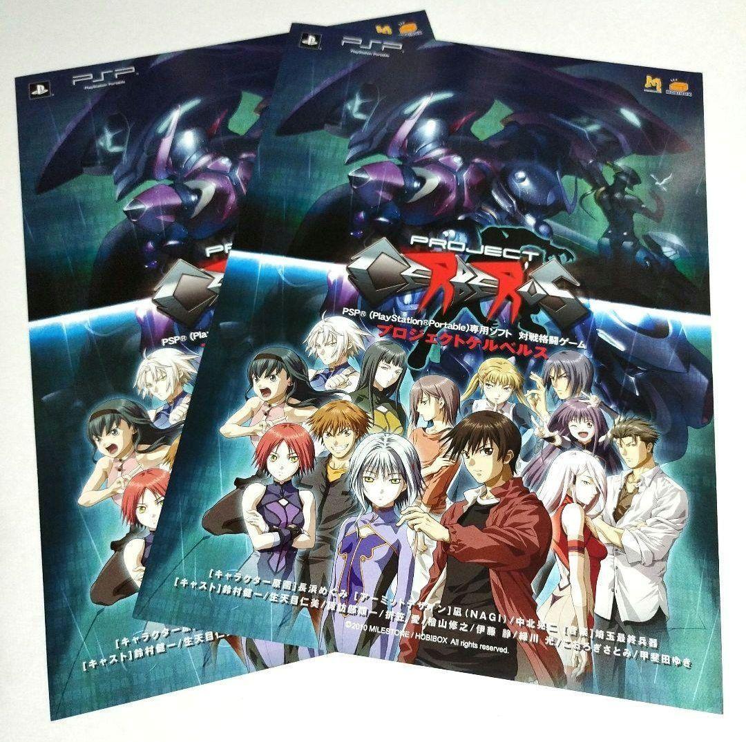 Project Cerberus Game Promotional Flyer Set Of 2 Novelty | eBay