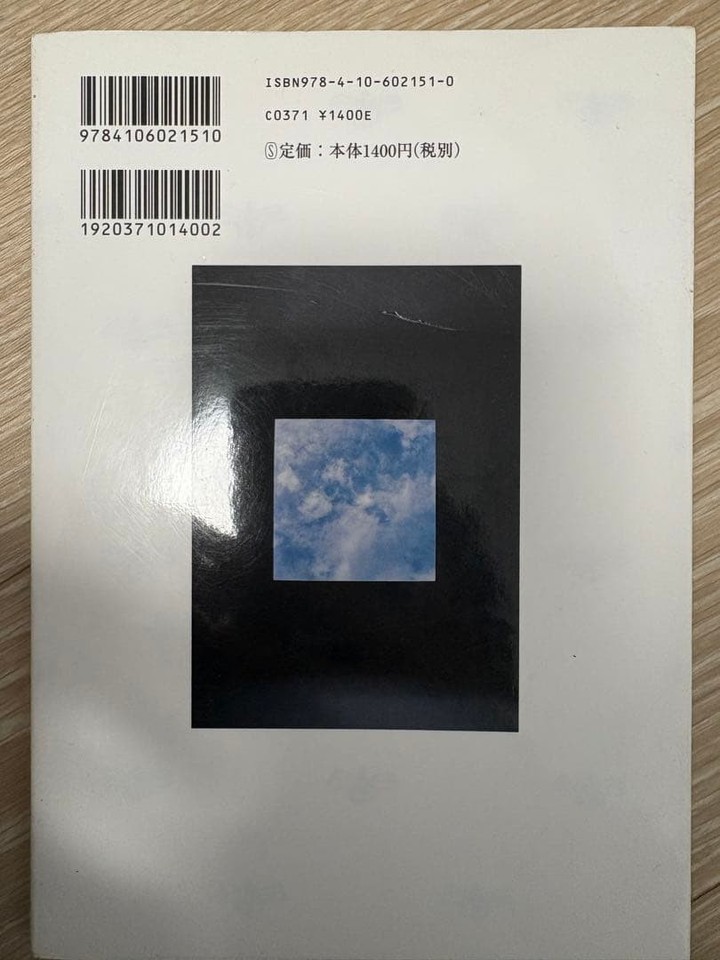 Naoshima Setouchi Art Paradise Travel Guide Tadao Ando Yuji Akimoto ...