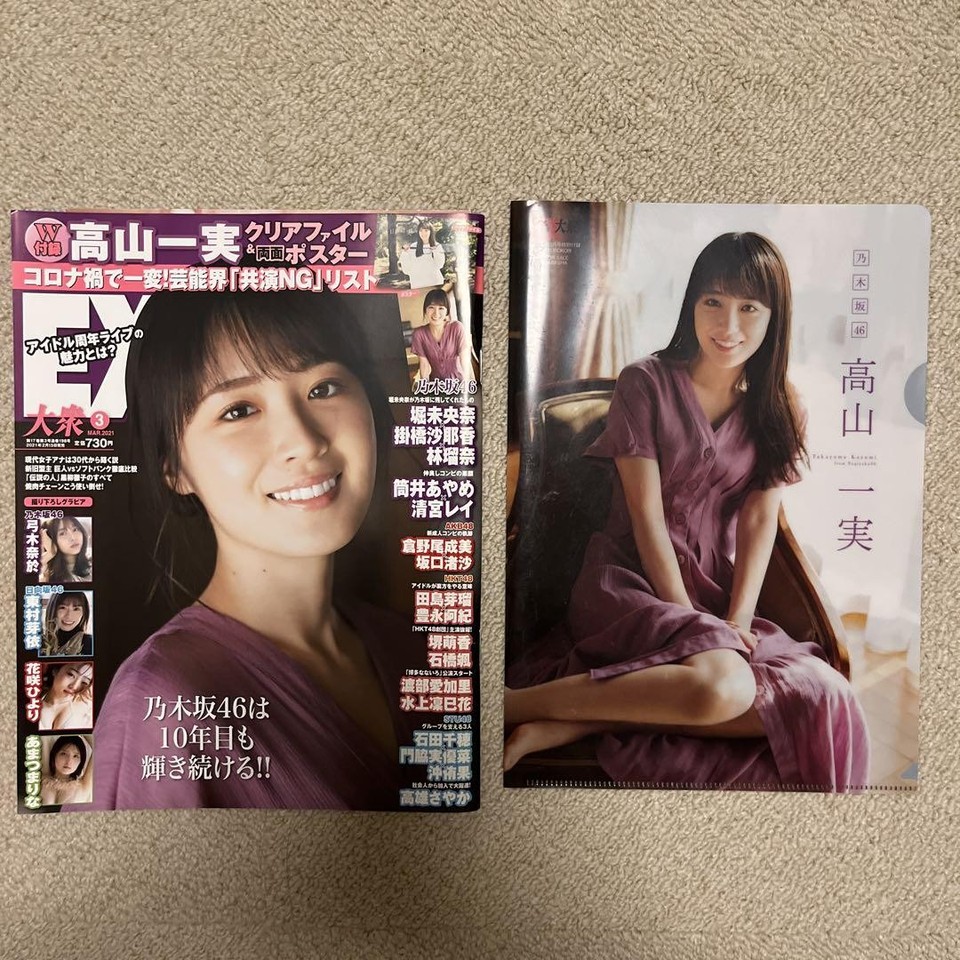 Ex Mass Takayama Kazumi mit Ergänzung Nogizaka46 Hori Miona Kakehashi Sayaka T | eBay.de