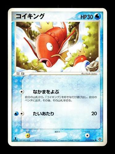 [NM-] Magikarp 013/054 Japanese Rulers of The Heavens Pokemon | eBay