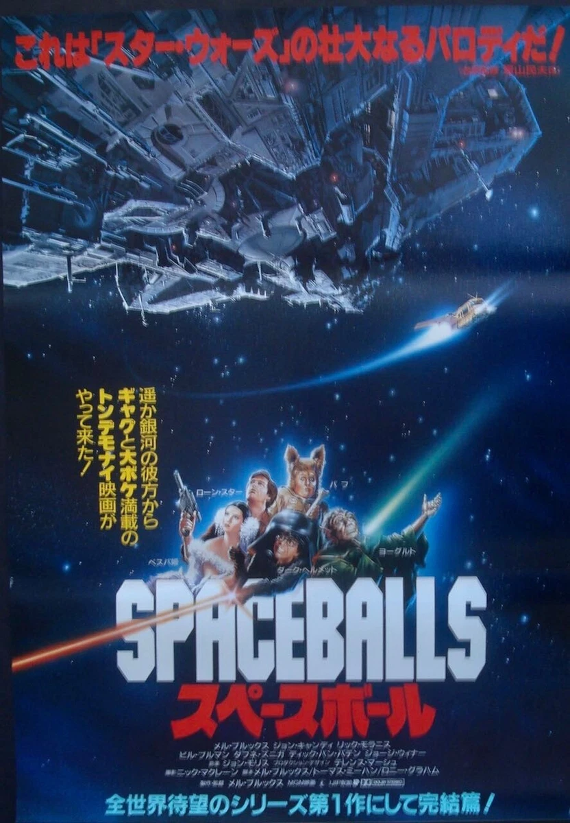 Spaceballs The Movie Poster