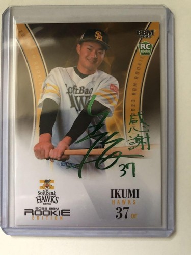 Ikuumi (Softbank) Rookie Edition 2023 Green Foil Sign Card 50 ...