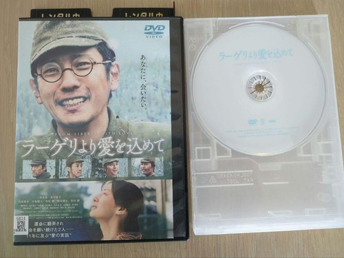With Love From Lageri DVD Japan VB | eBay
