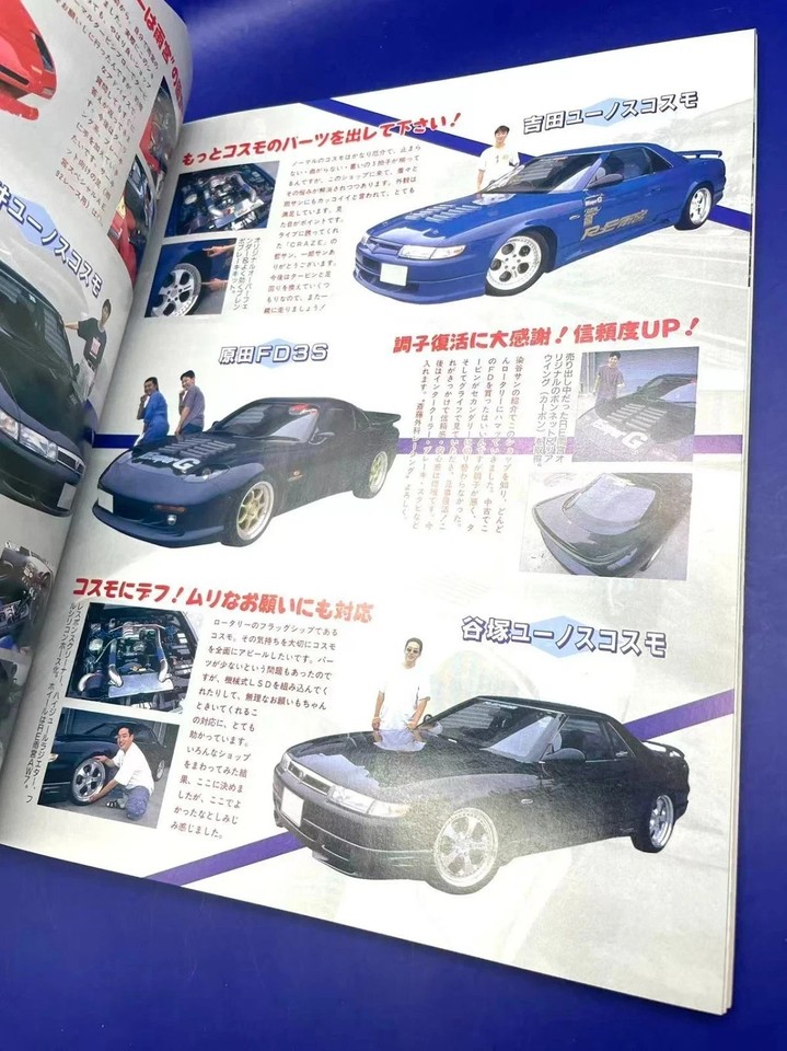 ☆VINTAGE☆ Auto Works Magazine September 1997 JDM Japanese Tuning Car ...
