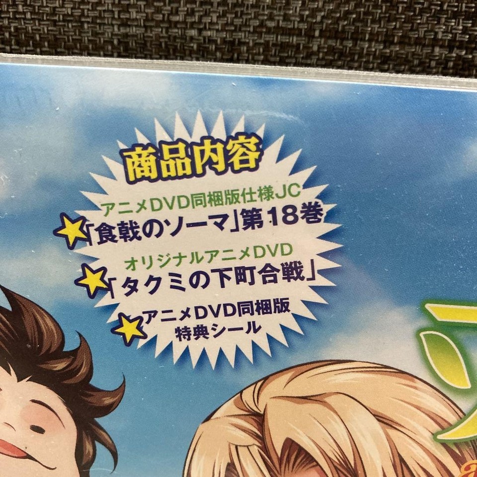 Food Wars Shokugeki no Soma Vol. 18 Manga Japanese Edition | eBay UK