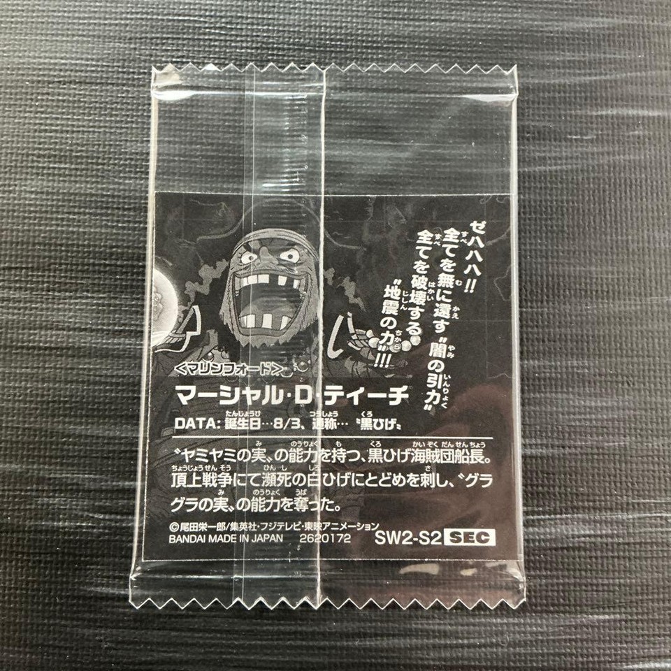 One Piece Wafer Seal 2Nd Teach | eBay UK