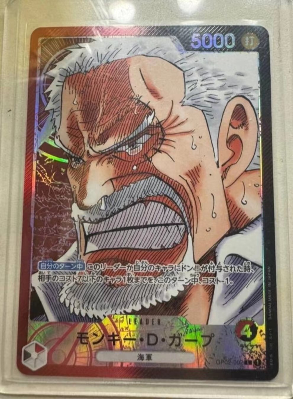 One Piece card OP02-002 L Monkey D. Garp Parallel Japanese | eBay