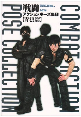 Combat Action Pose Collection Vol.4 BOYS JAPAN Draw Manga Art Reference ...