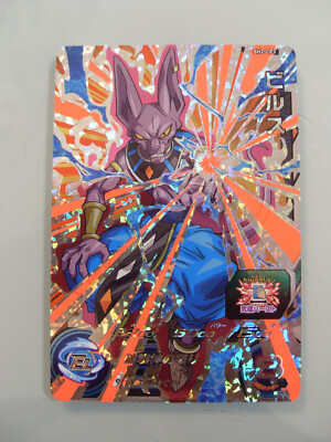 Carte Super Dragon Ball Heroes DBH SH2-CP3 Campaign Beerus DBZ | eBay
