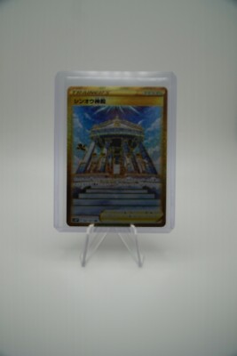 Pokemon TCG Temple of Sinnoh 087/067 SR Secret Rare Gold s10p Japanese ...