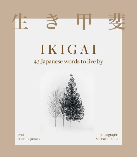 Mari Fujimoto Ikigai (Hardback) | eBay