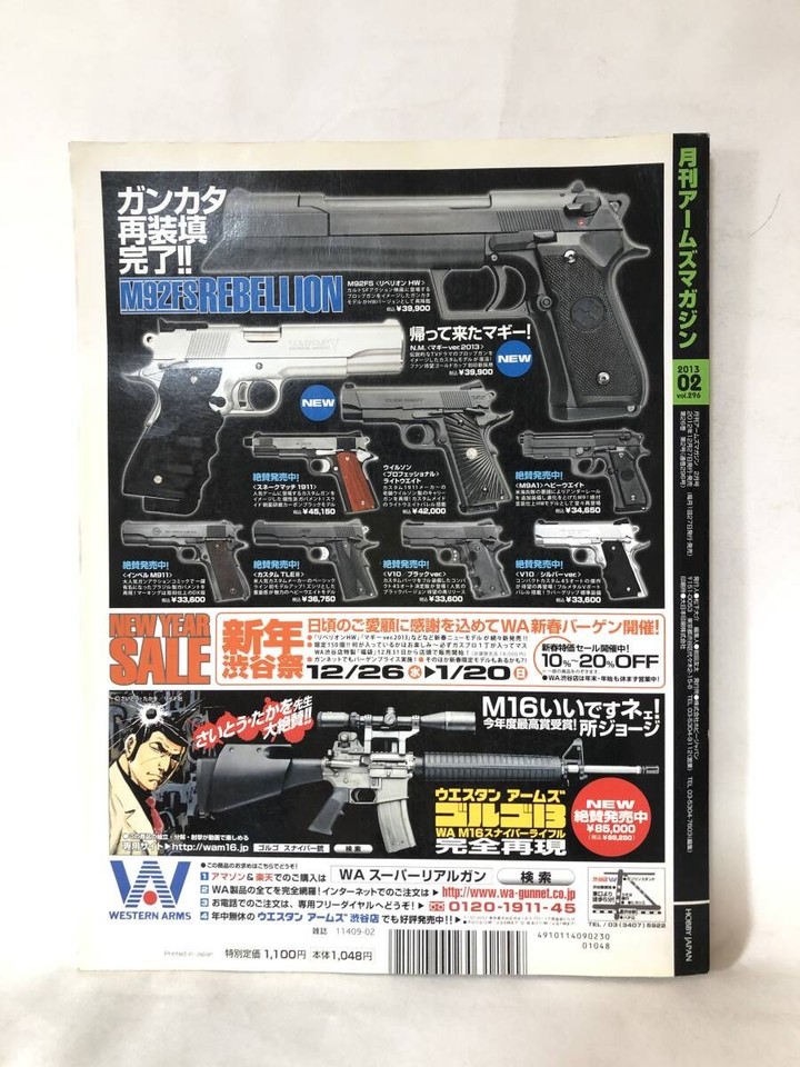Arms Magazine Monthly 2013.02 No.296 Special Feature Air Gun Q That You ...