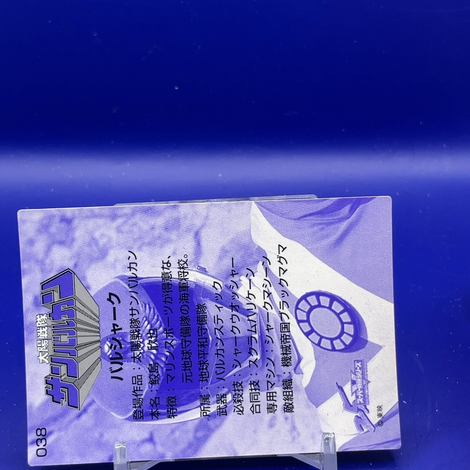 VULSHARK - Super Sentai 25th Card - Taiyo Sentai Sun Vulcan 1992 No.038 ...