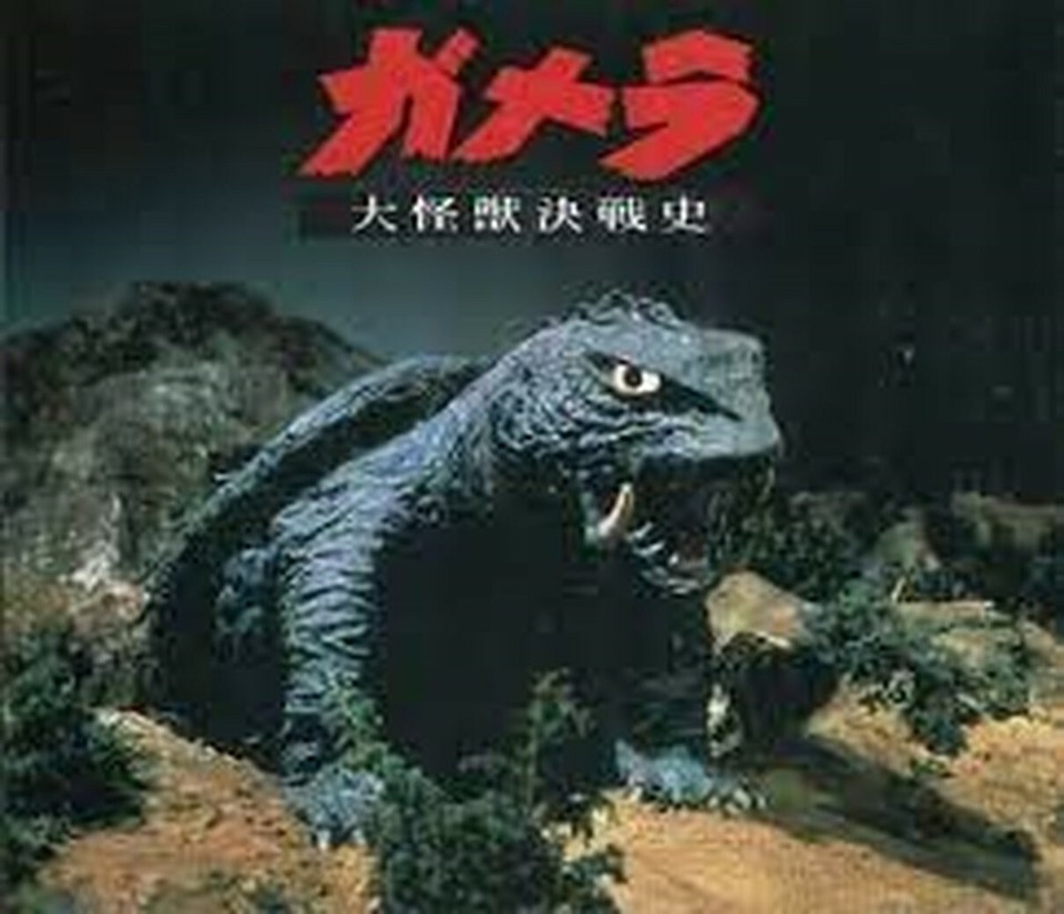 Gamera Movie Soundtrack CD JAPAN Original Gamera Great Monster Battle ...