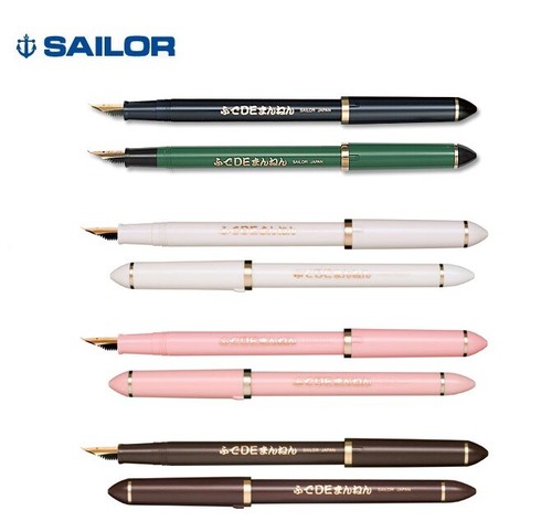 Sailor Fude De Mannen Fountain Pen Fine ~ Broad nib Choose from 6 Types ...