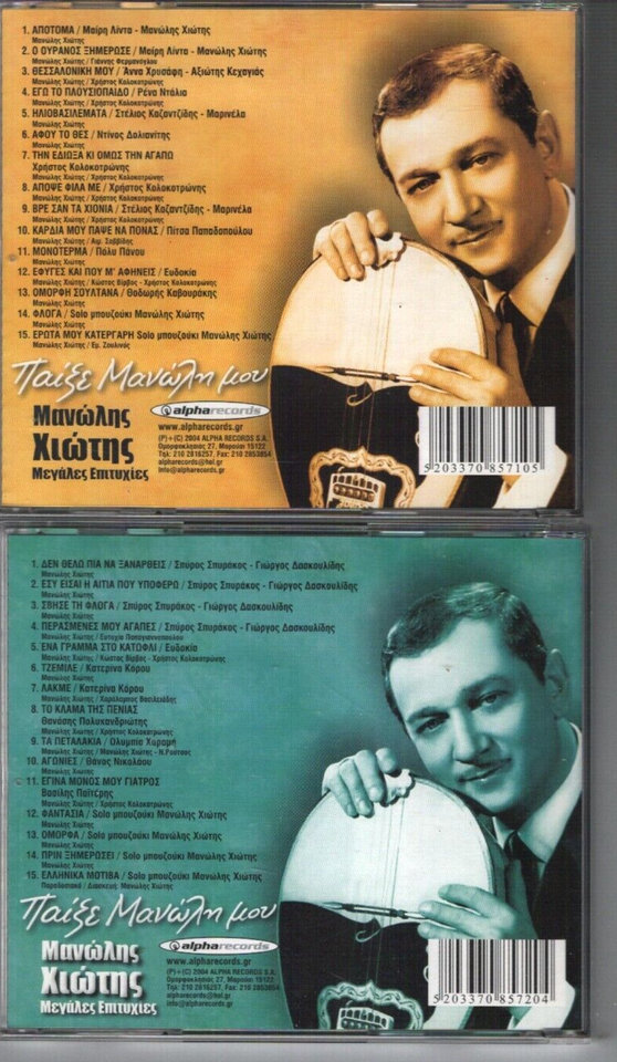 Manolis Hiotis - Paixe Manoli Mou - Various - 30 Songs / Greek Music 2 ...