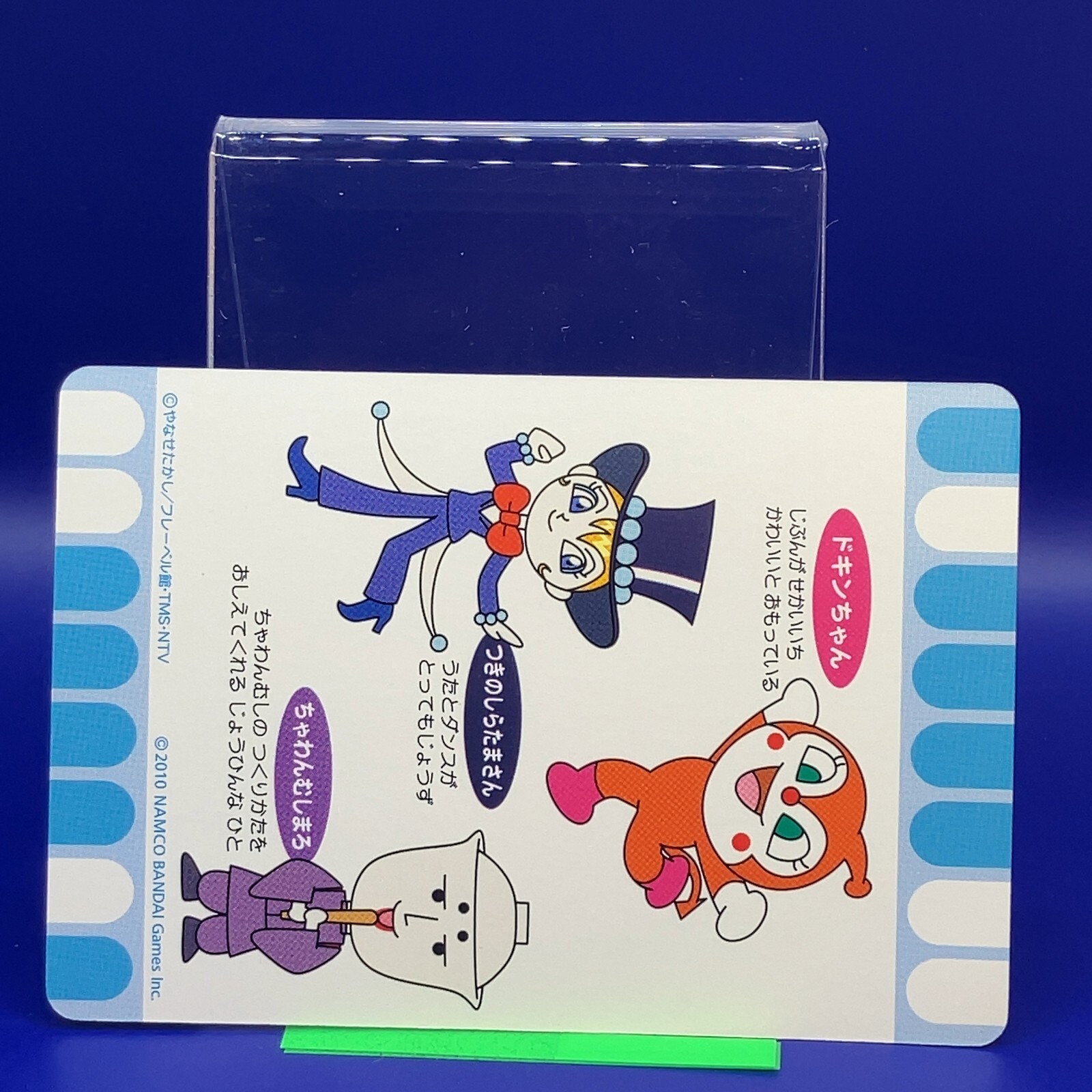 Anpanman Takashi Yanase NAMCO BANDAI Arcade Card #10 TCG Japanese JP | eBay