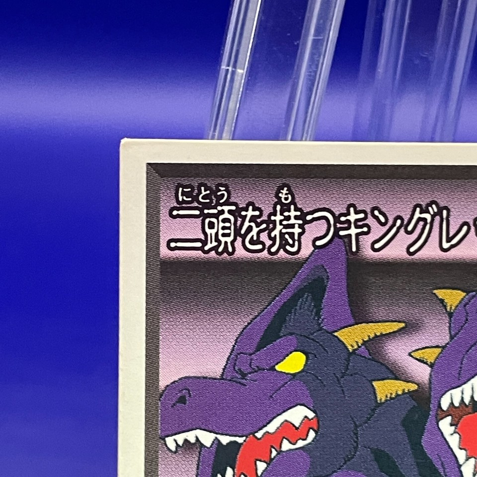 Two-Headed King Rex 96 Yugioh sticker AMADA vintage card Bandai Game ...