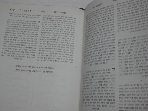 TORAT CHAIM VE'EMUNAH vol I תורת חיים ואמונה על התורה רבי צבי הירש ...
