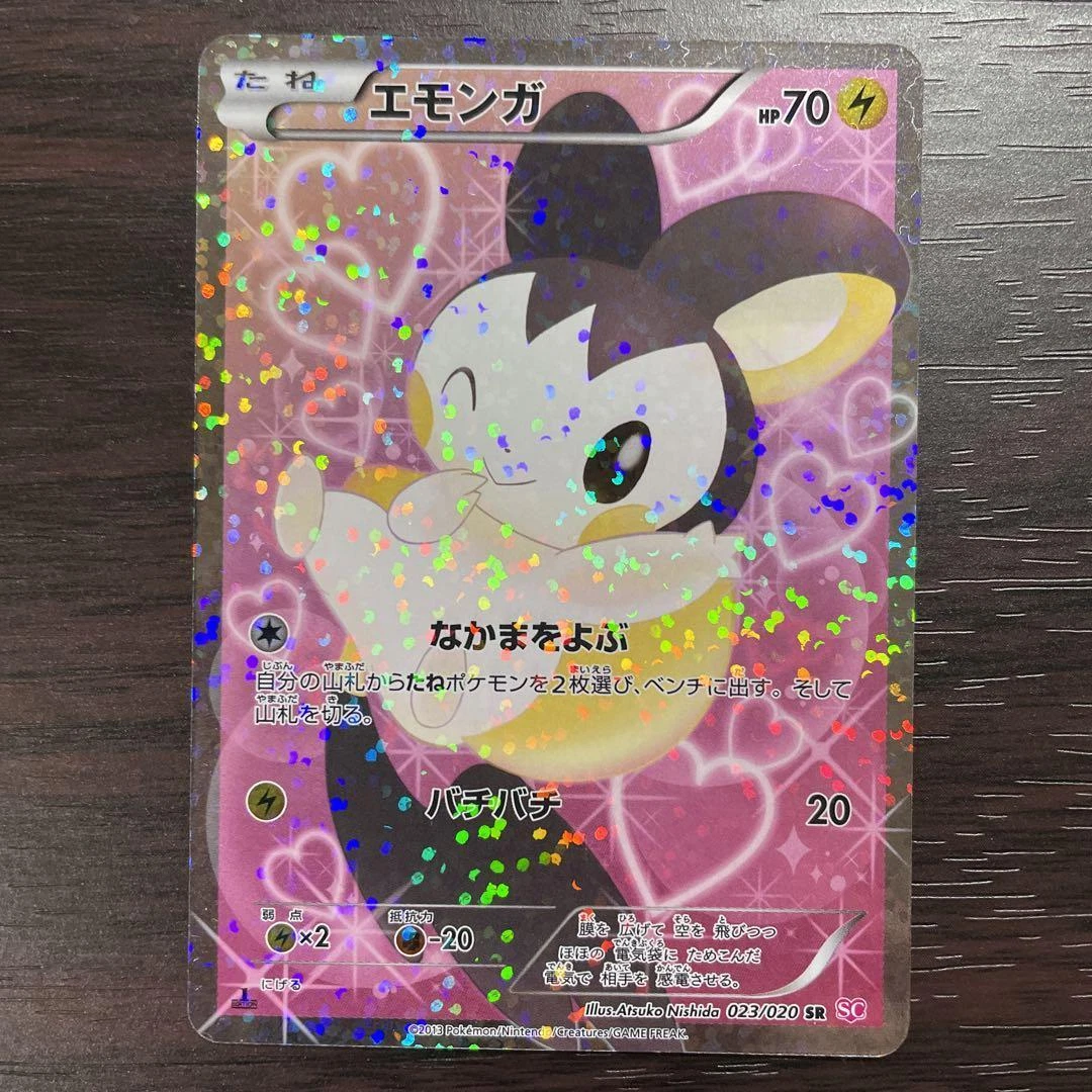 Shiny Emolga Card