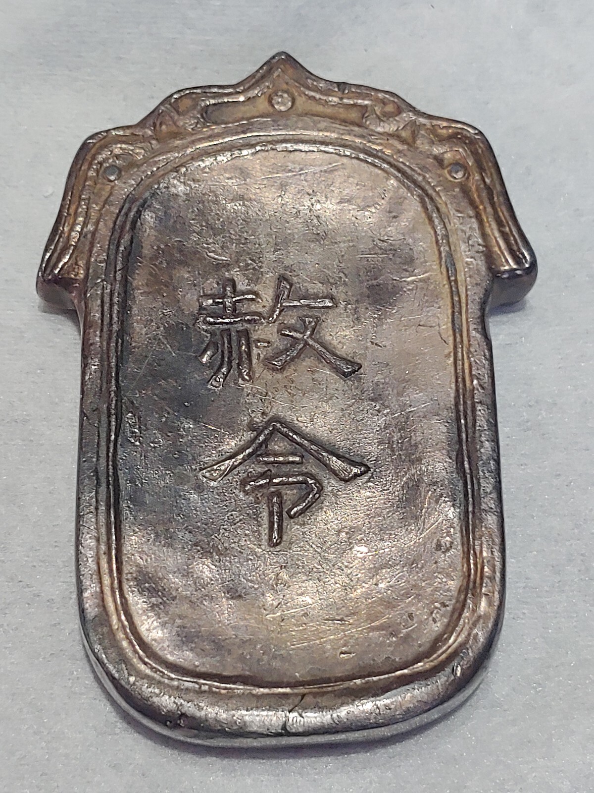 Mercy Order 1723-1735, Envoy of defence, By order of the Emperor, Rare ...