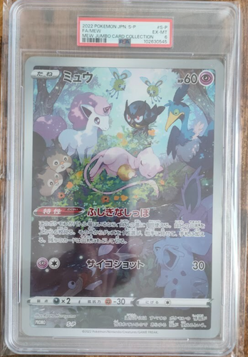 PSA 6 Pokemon Mew -Jumbo Card FA/Mew Collection 2022 AR Rare Japanese ...