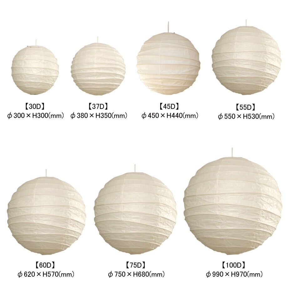 Isamu Noguchi Akari 55D Japanese paper Pendant Light Ozeki Shade only ...