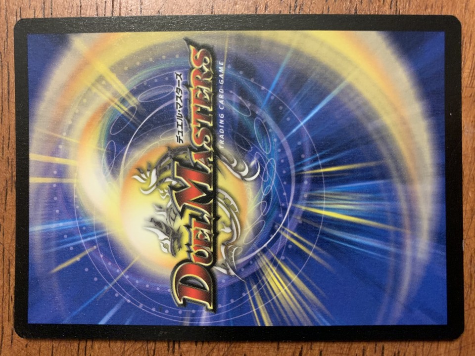 Mighty Shouter | Comic Card P6 Y0 |Nature Promo |Duel Masters TCG ...