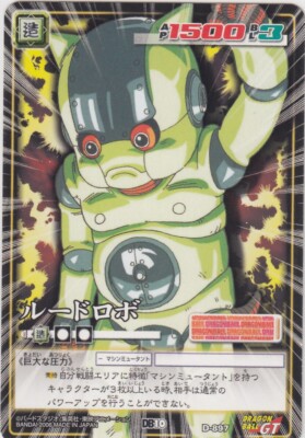 D-897 Rude Dragon Ball Card Game Vol.10 Bandai Japanese | eBay