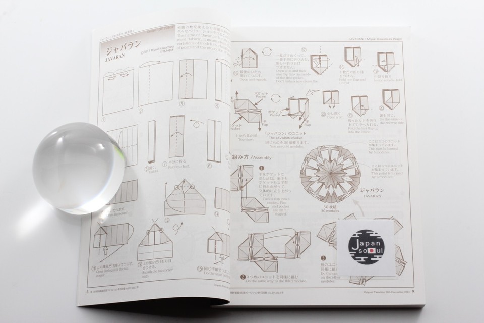 Origami Tanteidan Convention Book Models by Japanese Folders Vol.18-27 ...
