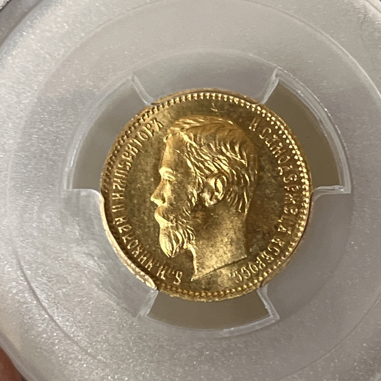 1901 5 Roubles Russia Gold Coin PCGS MS 65 | Bit-27 | eBay