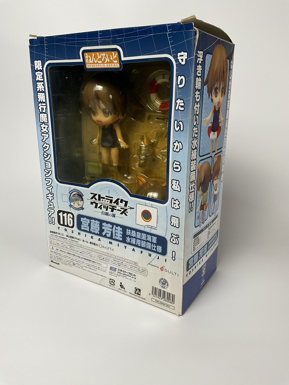 Strike Witches: - Miyafuji Yoshika - Nendoroid (#116)- Swimsuit Ver ...
