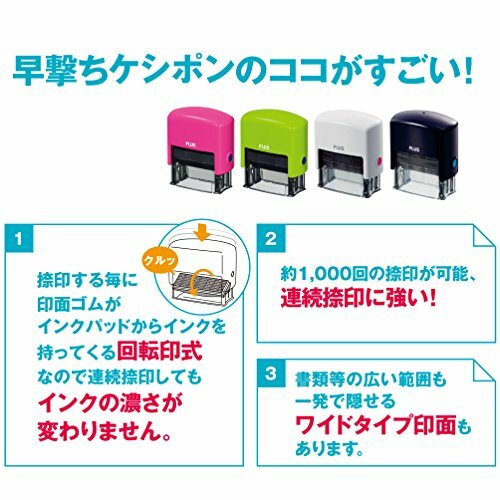 PLUS Kespon Guard Your Id Stamp White IS-200CM 37-093 from Japan NEW | eBay
