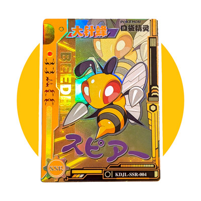 Eif-Baby Elf-Baby Pokemon Art Card (KK68): Beedrill KDJL-SSR-004 | eBay