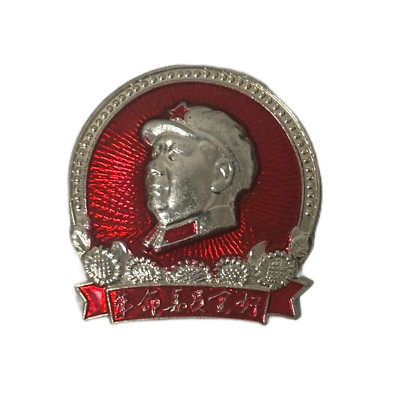 1968 China Chairman Mao's Chongqing Revolutionary Committee 30mm Pin ...