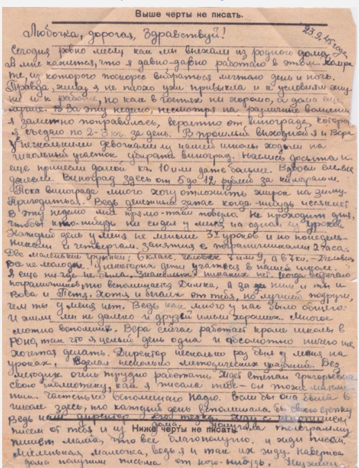 Russia postal history Field post WWII | eBay