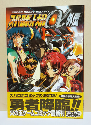 Ps1 shark codes for srw alpha gaiden - oldlana