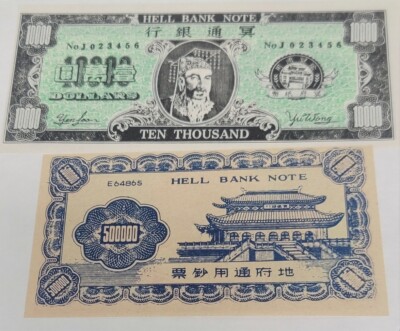 2 China Hell Bank Notes (Chinese Funeral Note) 10,000 & 500,000 SE281 ...