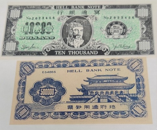 2 China Hell Bank Notes (Chinese Funeral Note) 10,000 & 500,000 SE281 ...