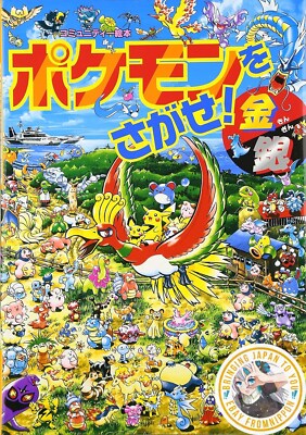 Find the Pokemon! 4 - Gold and Silver - Interactive Search Game Book | eBay