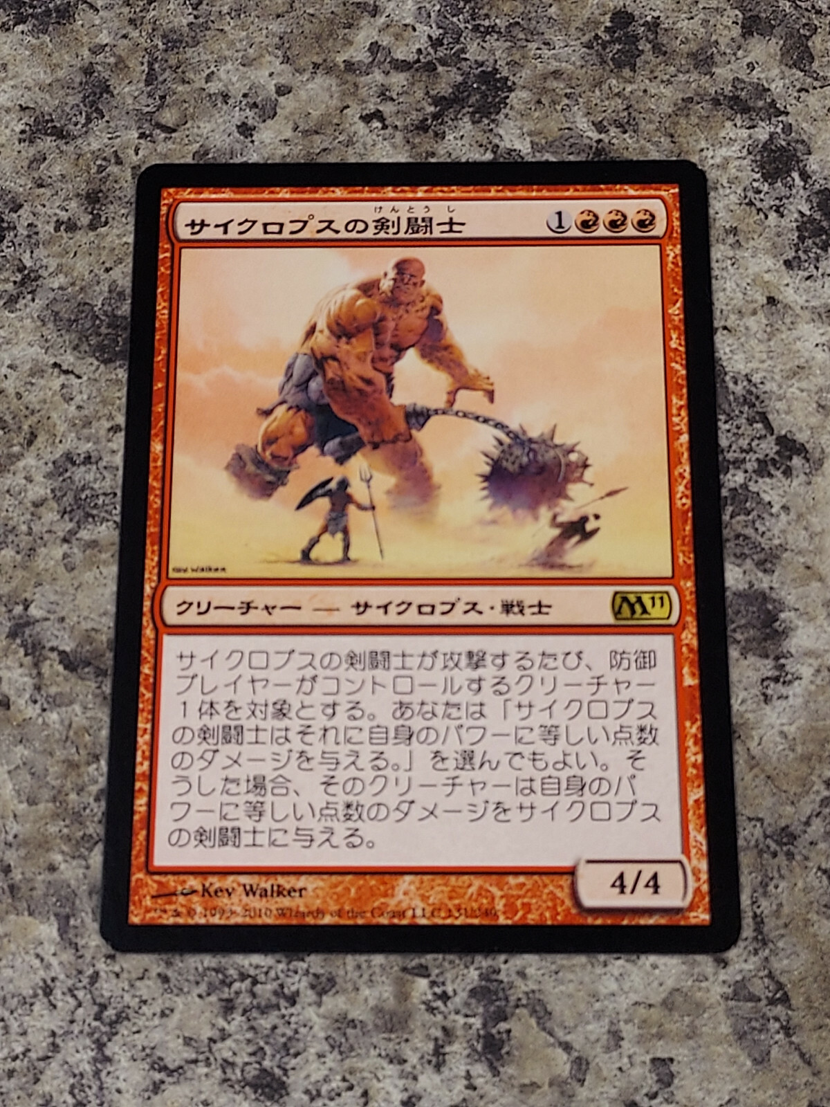Japanese Cyclops Gladiator M11 Core Set 2011 Magic the Gathering MTG ...