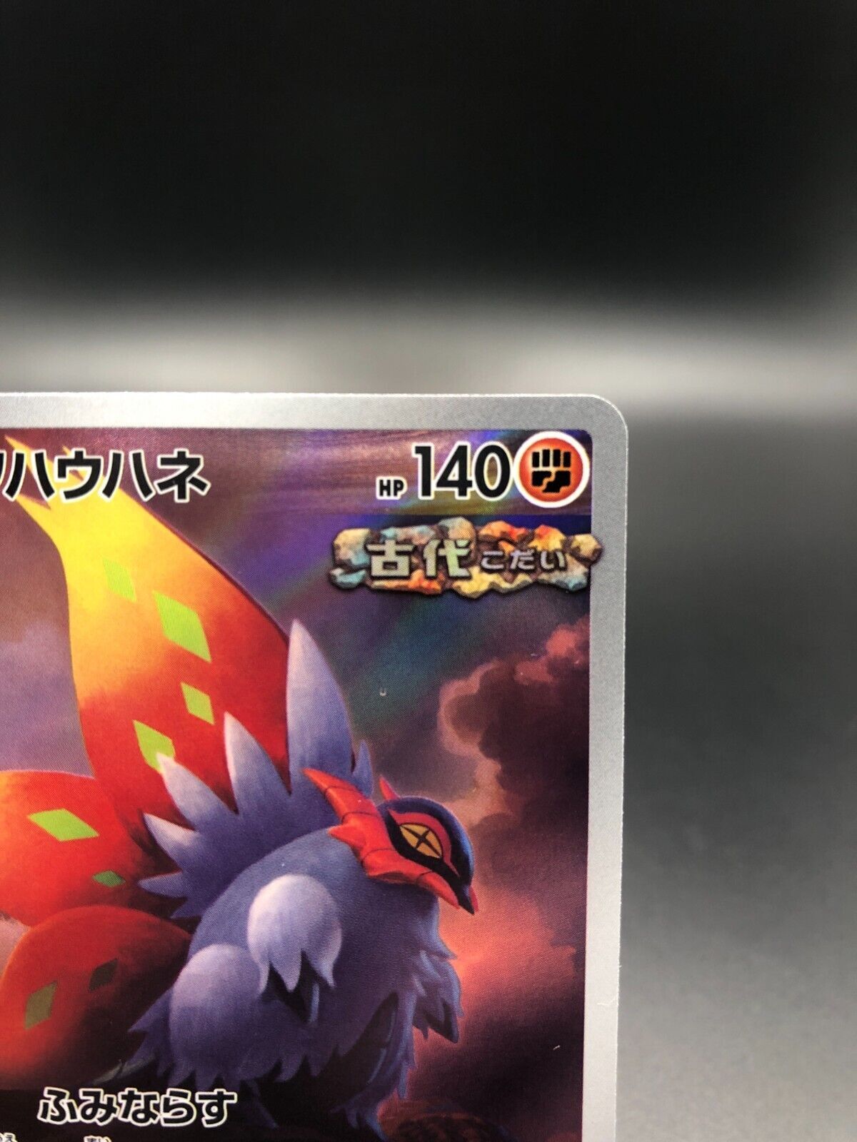Pokemon card sv4K 074/066 Slither Wing AR Ancient Roar japanese Scarlet ...