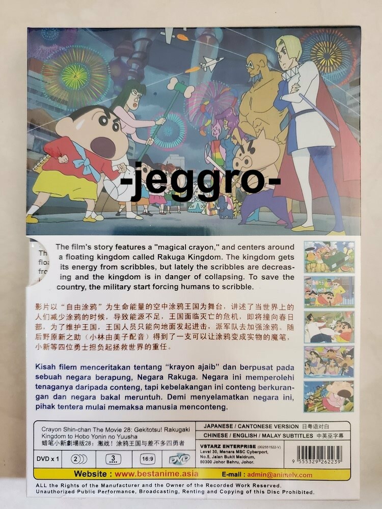 DVD Crayon Shin-chan The Movie 28 Gekitotsu Rakugaki Kingdom to Hobo ...