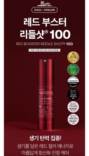 VT RED BOOSTER REEDLE SHOT 100 50ml - Antioxidant soothing care | eBay